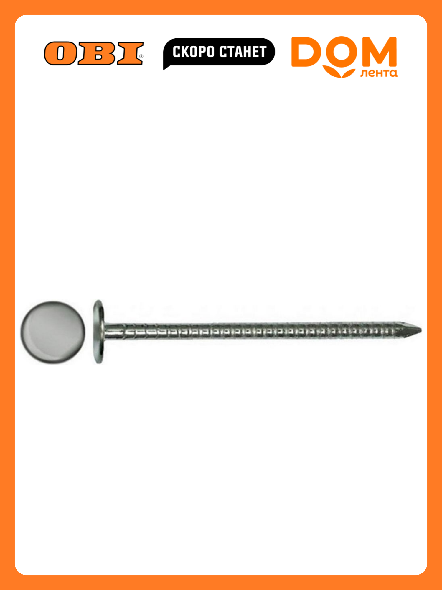 Гвозди шиферные Tech-KREP, 4x120мм, 1кг, цинковое покрытие, серебристые