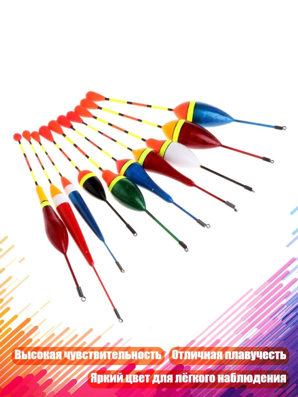 Набор поплавков для карповой ловли (10 шт.), Белый