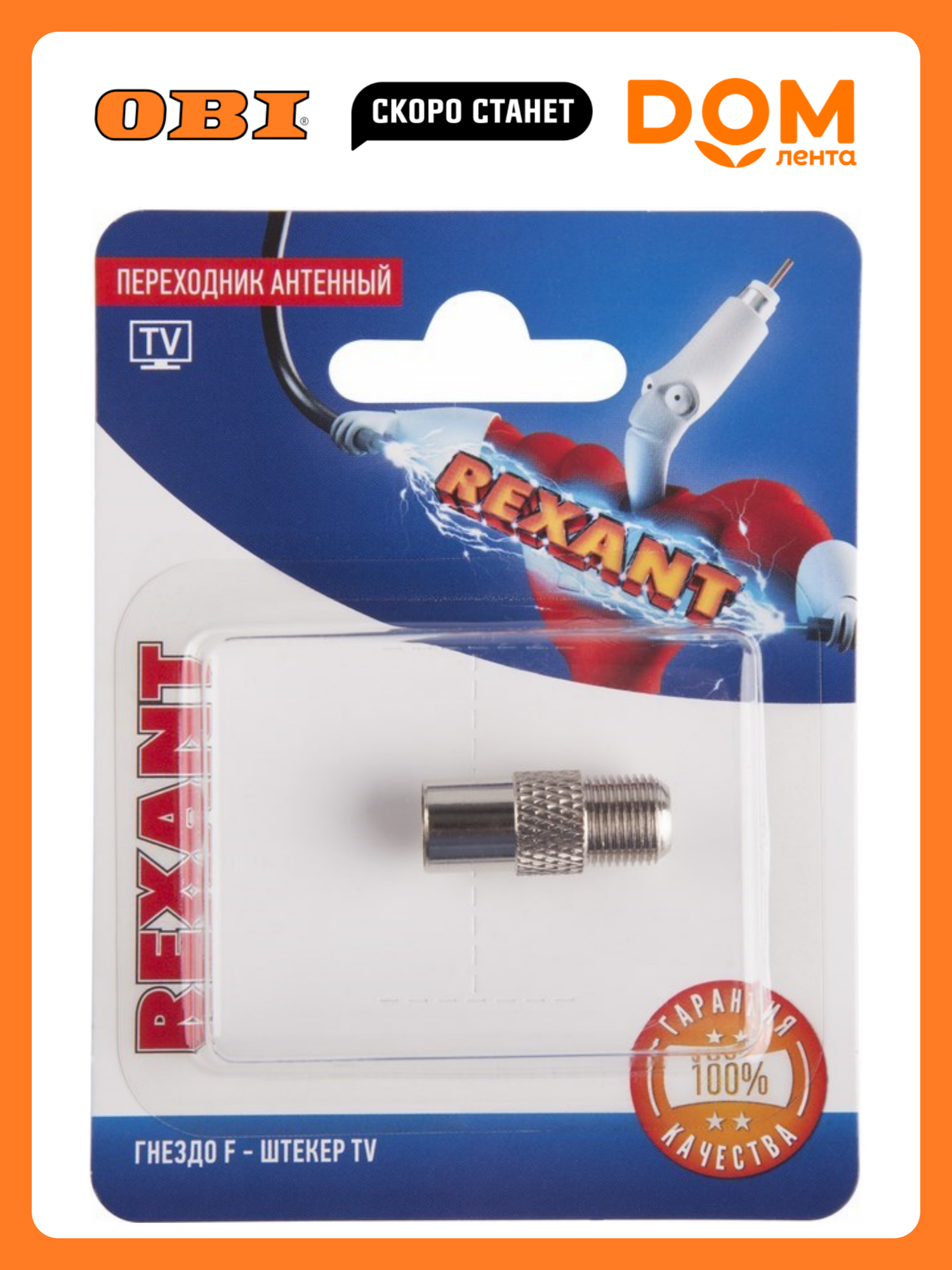 Переходник антенный REXANT RG-6, F-штекер/гнездо, серебристый, 1 шт