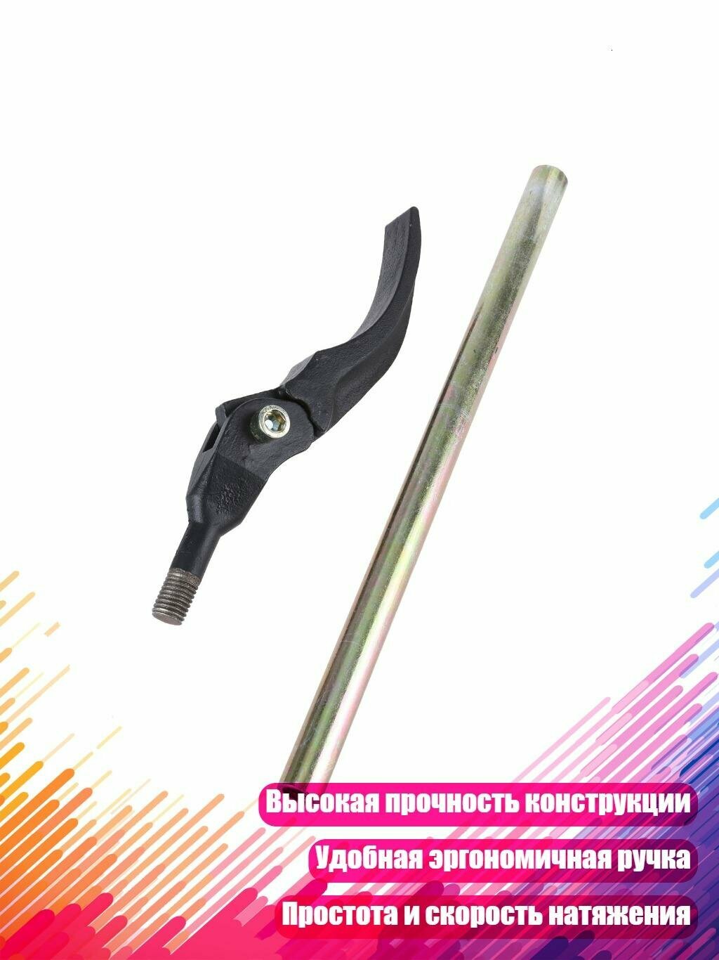 Натяжитель колючей проволоки