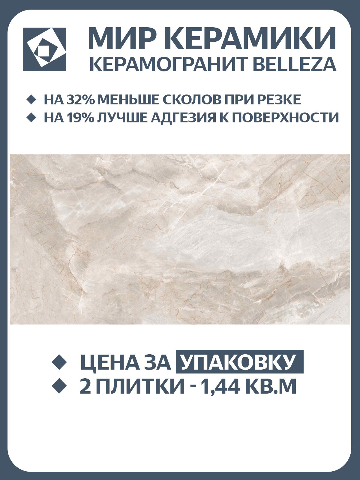 Керамогранит Belleza Decay Copper, матовая карвинг, под камень, 60х120 см, цена за упаковку