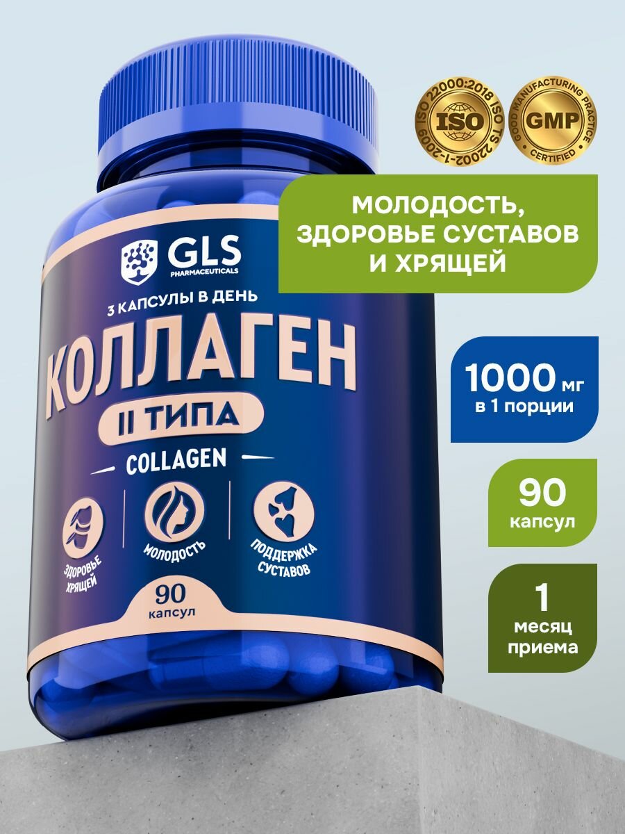 Коллаген 2 типа с гиалуроновой кислотой и пролином, бад / витамины для суставов, хрящей и связок, 90 капсул / collagen II типа