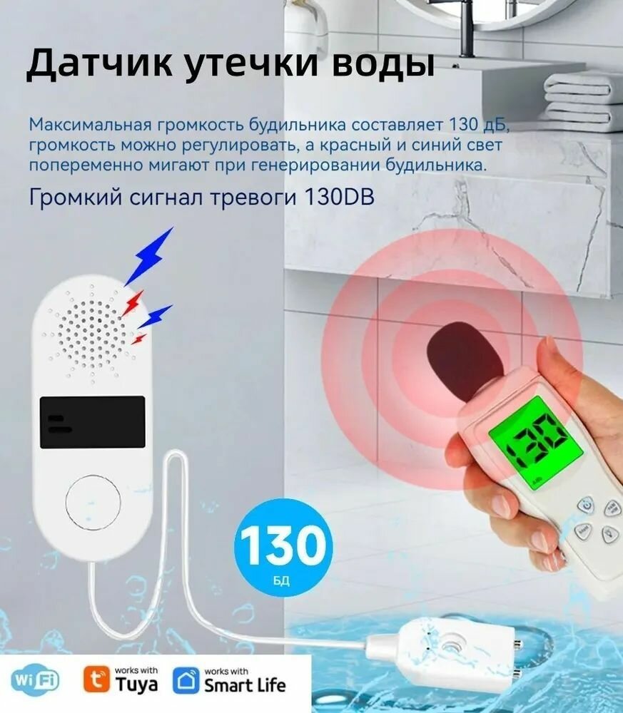 Умный датчик протечки воды Wi-Fi Tuya дома с Звуковая сигнализация для умного