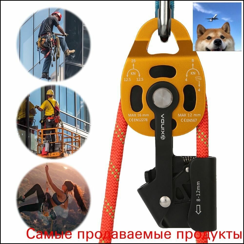 Подъёмное устройство золотого цвета, с пружинным зажимом, 25 кН