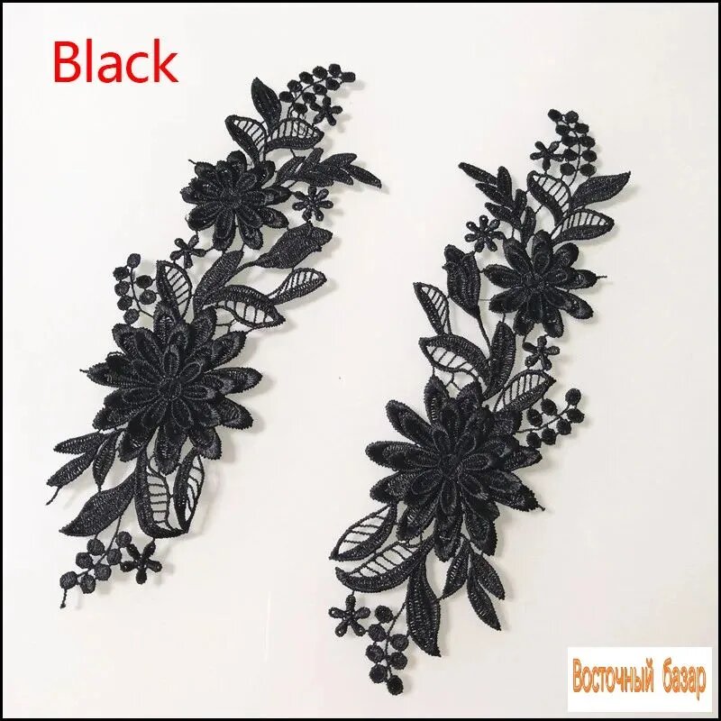 3D Цветочная Кружевные аппликация, 25х10 см,2 штук