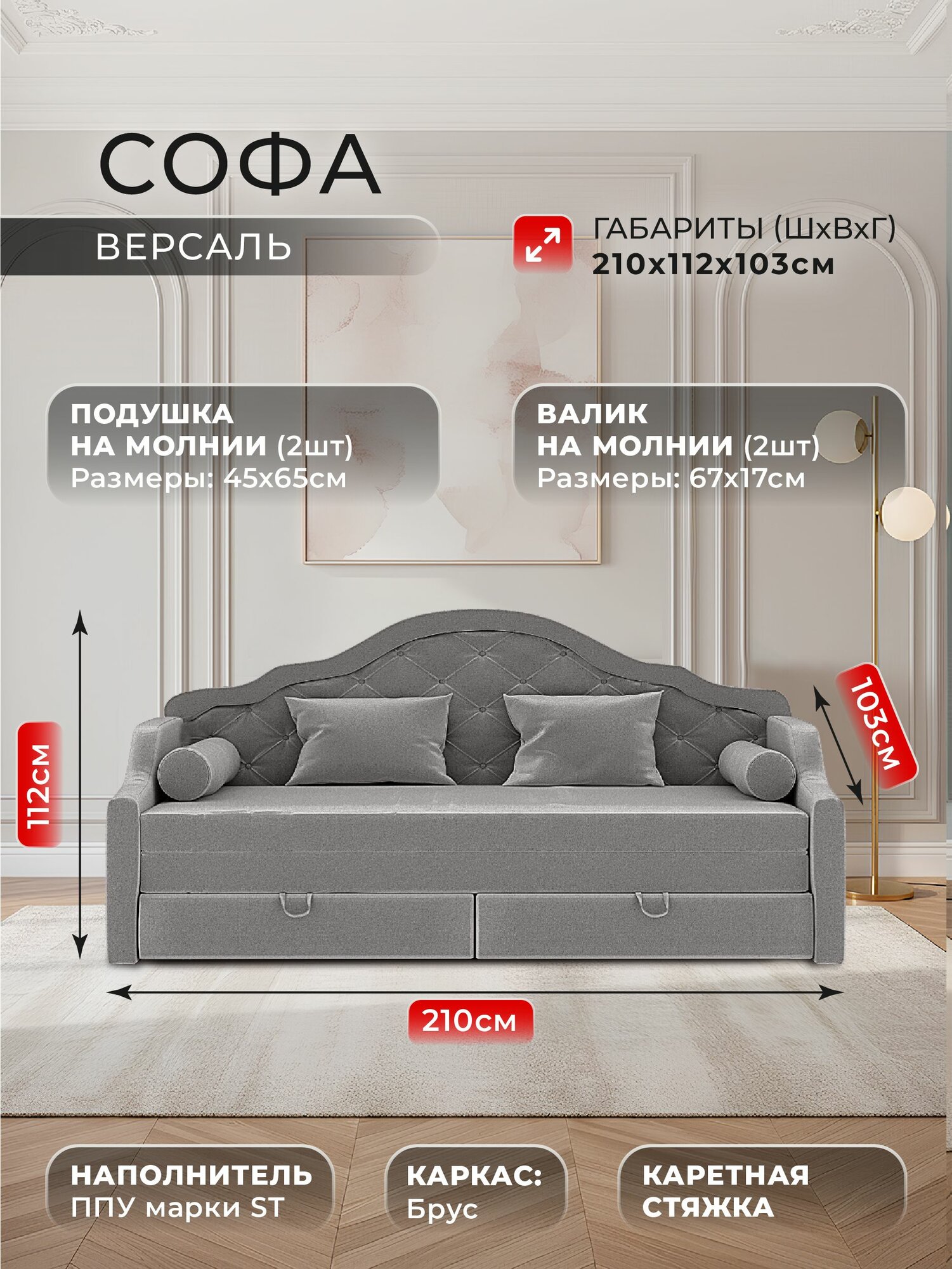 Софа Версаль фокус- мебельная фабрика 212х103х112 см светло-серый велюр