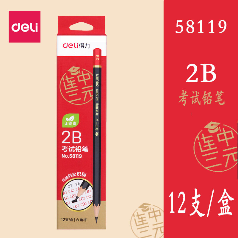 Карандаши Deli для учеников начальной школы, безопасные, без свинца, карандаши 2B для экзаменов, черные карандаши для письма