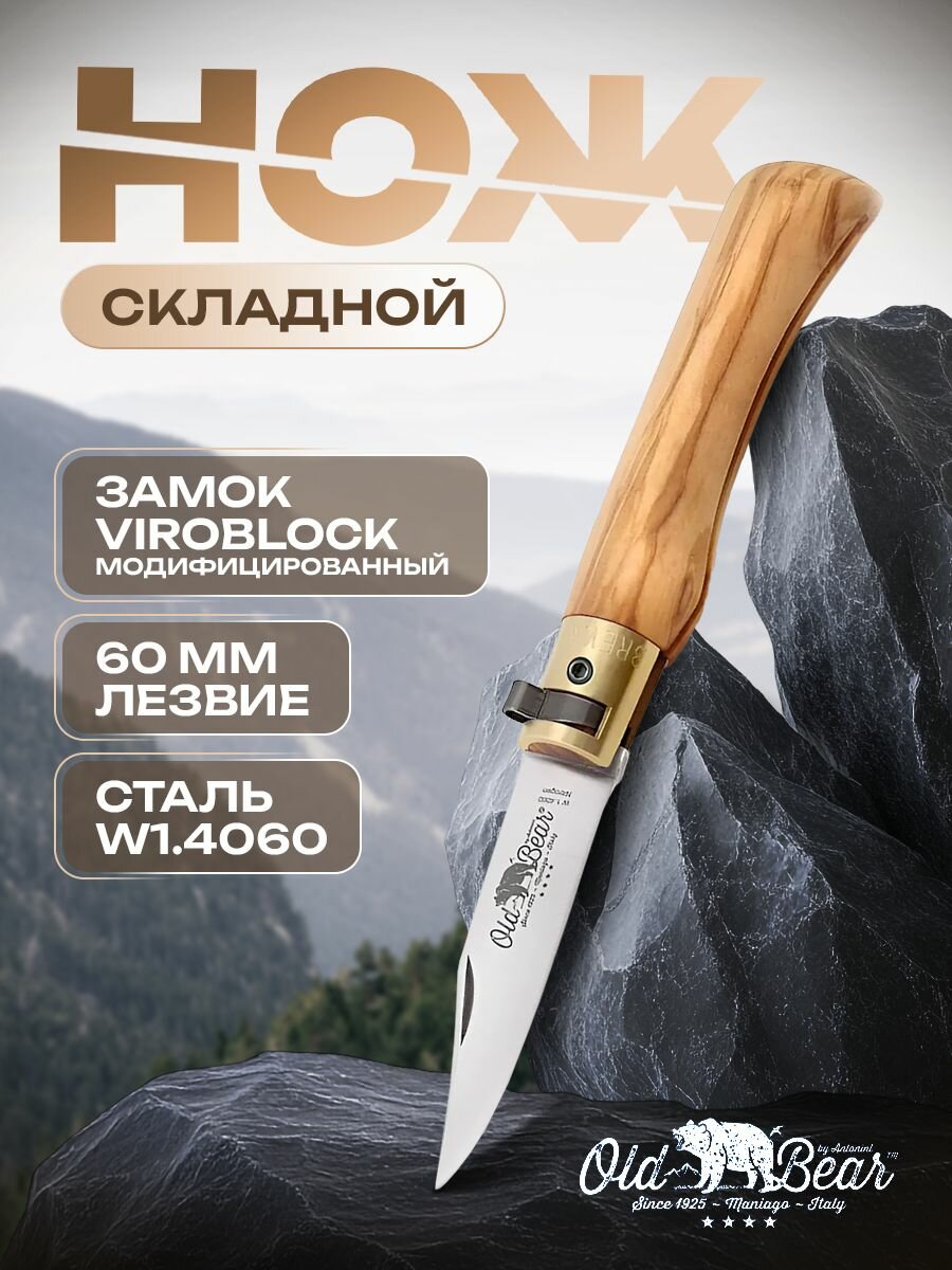 Нож складной Old Bear Classical Olive тактический, размер XS, сталь