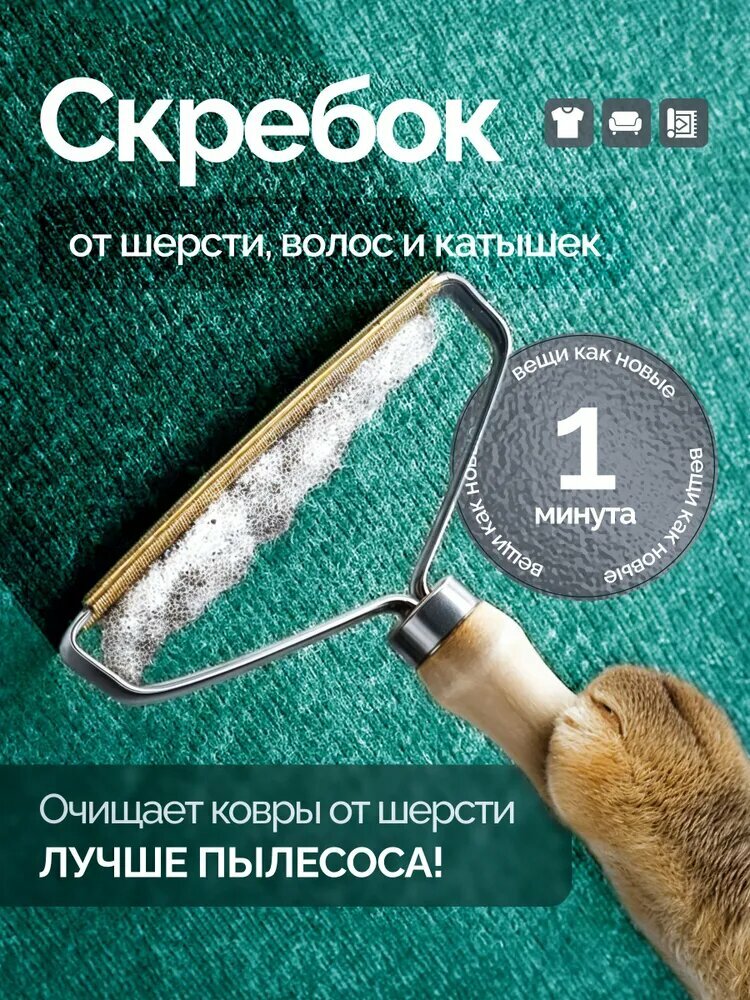 Ролик для чистки одежды 1 шт