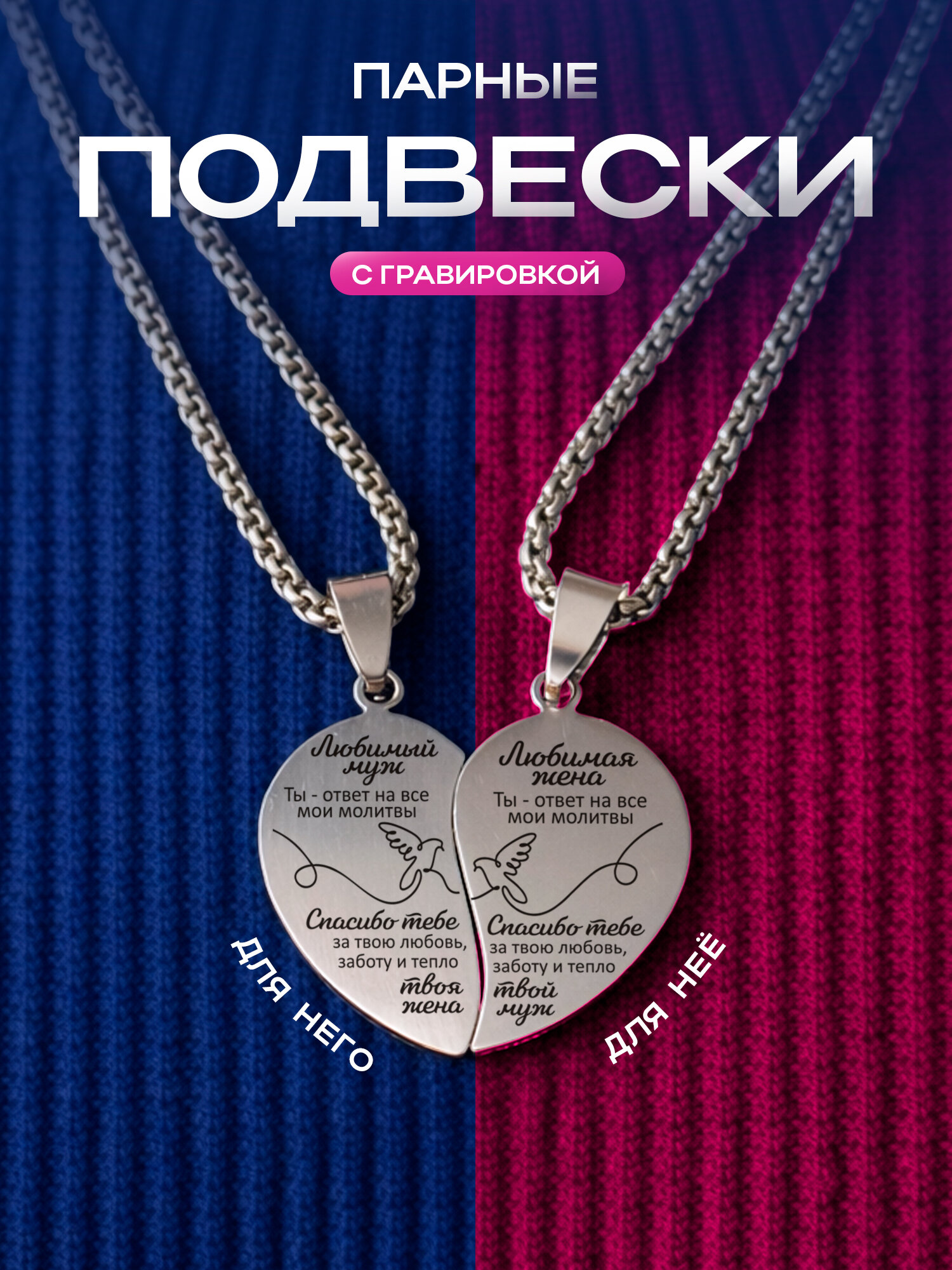 Подвеска IREVIVE