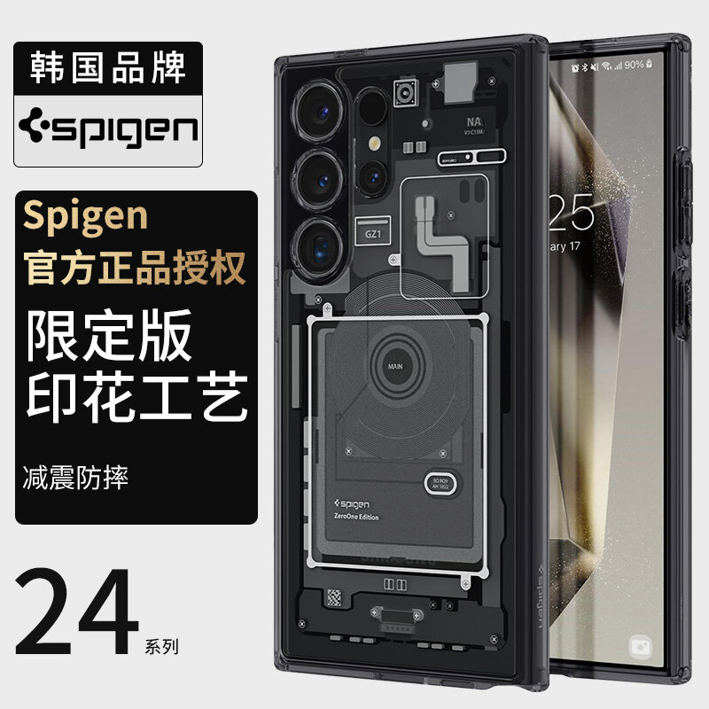 Силиконовый чехол Spigen для Samsung Galaxy S24 Ultra прозрачный черно-серый стандартная модель защита мобильного