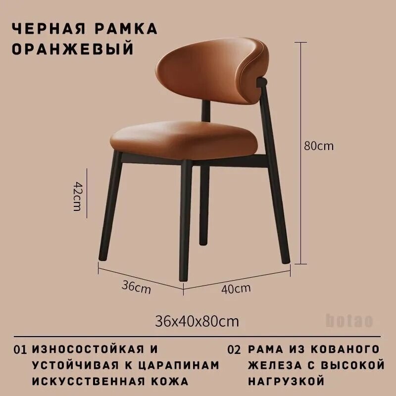 Стул, 1 шт.