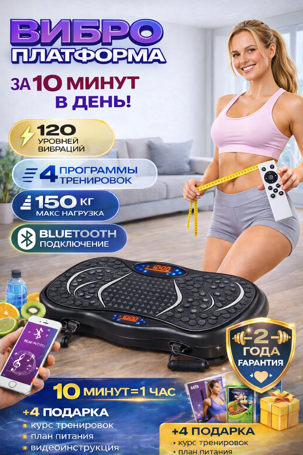 Виброплатформа, для похудения, горизонтальная, пластик, 220 скоростей