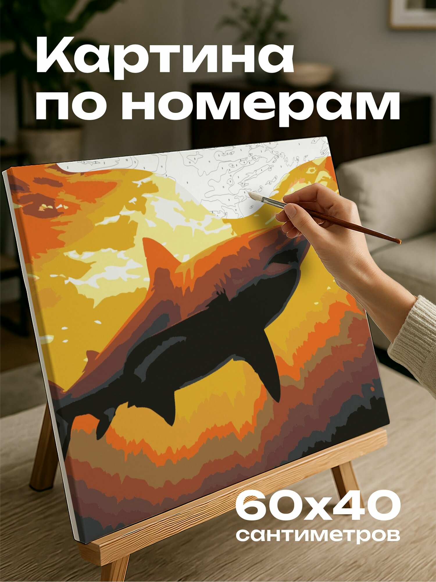 Картина по номерам 60x40 см, акула, фотография, вода, мощь, грация, тело, силуэт, солнце, океан, зубы, мышцы