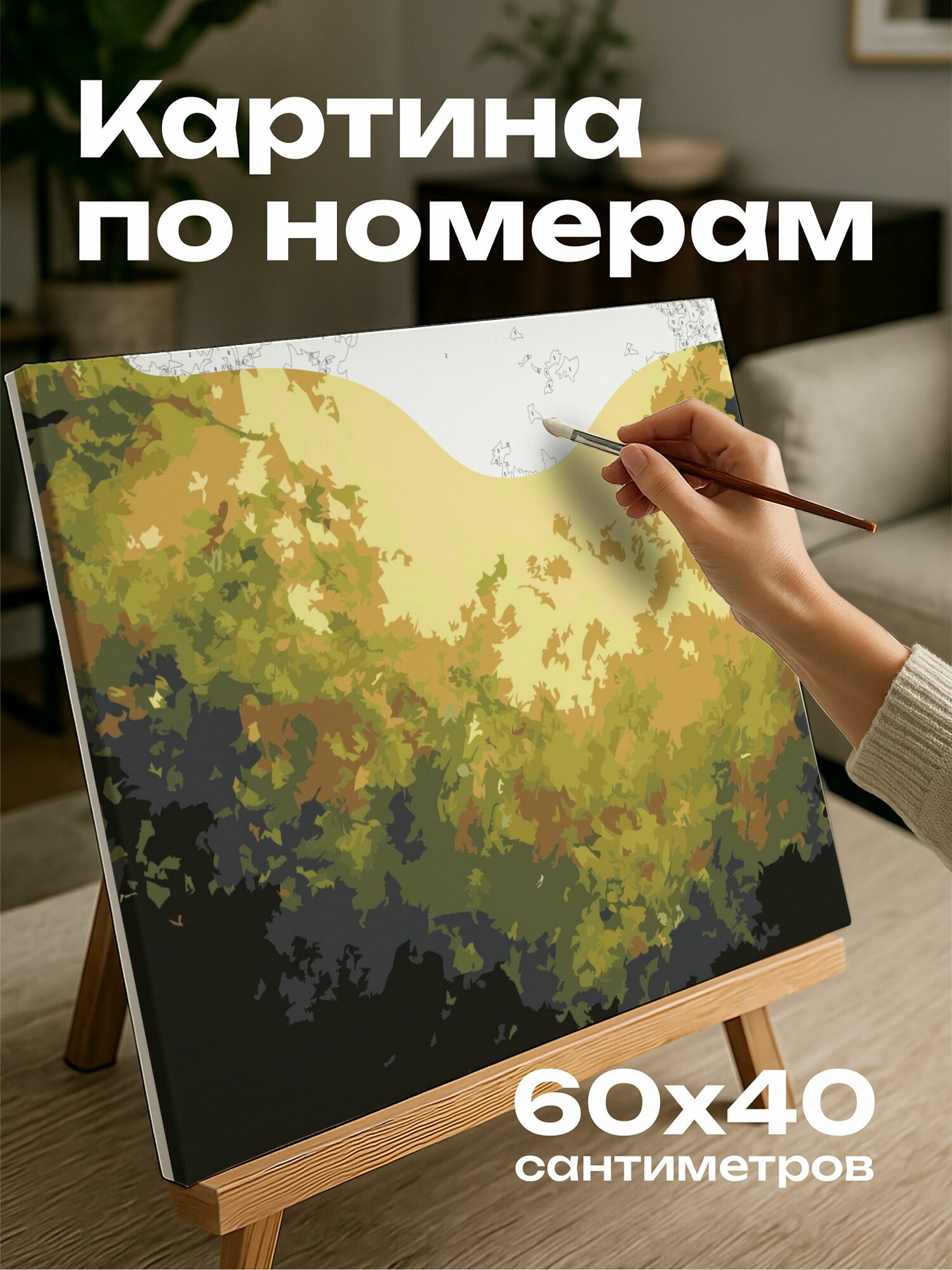 Картина по номерам 60x40 см, лес, цифровая картина, мистический, зеленая листва, причудливые существа, солнечный свет