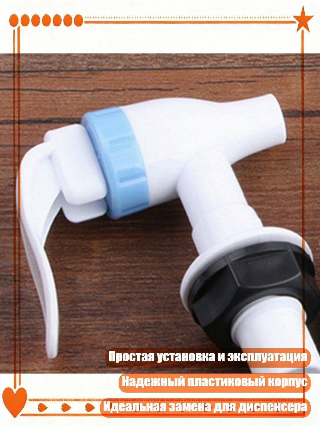 Универсальный пластиковый кран-дозатор для холодной воды