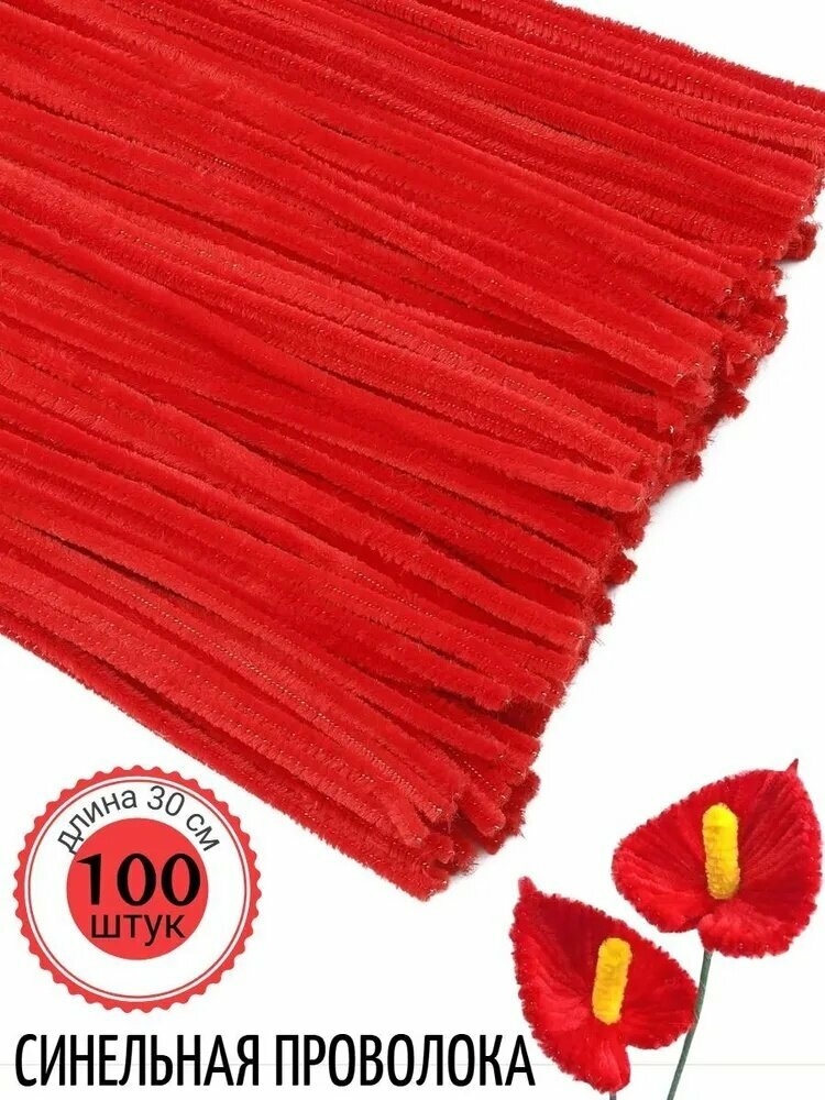 Бестселлер для творчества проволока