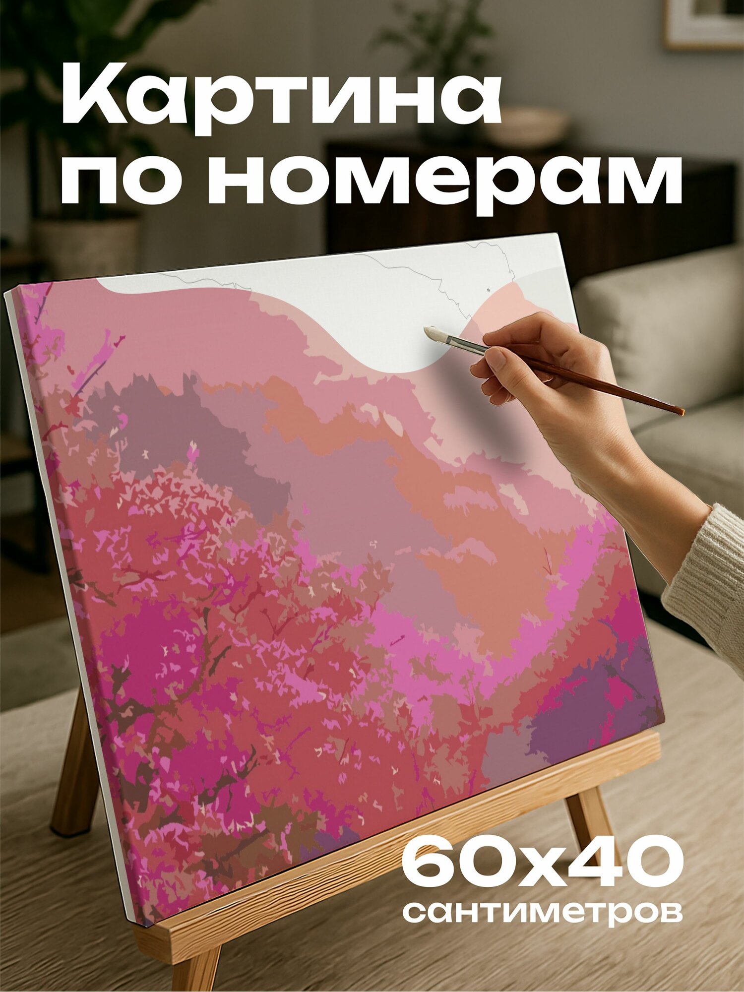 Картина по номерам 60x40 см, японский пейзаж, сакура, розовые деревья, море цветов, разрешение, солнечный свет
