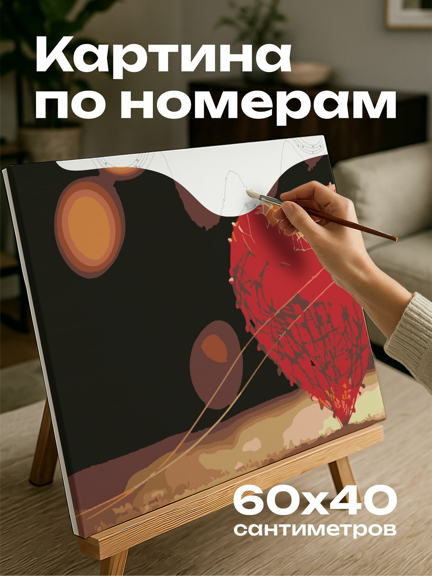 Картина по номерам 60x40 см, фотография, нить, форма сердца, красный атлас, игольное ушко, сложности, испытания, любовь