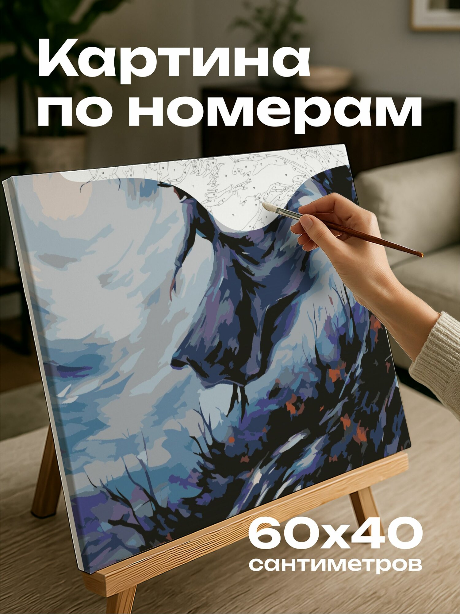 Картина по номерам 60x40 см, картина маслом, ведьма, метла, лунная ночь, темный плащ, черные деревья, пурпурные тона