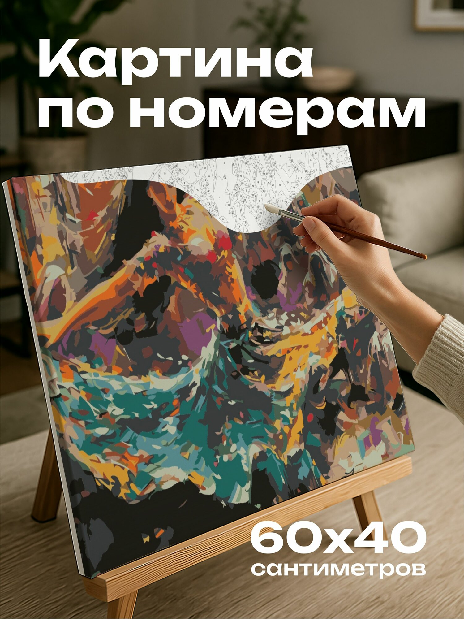 Картина по номерам 60x40 см, Танец, масляная картина, восточный, яркие краски, рынок, специи, ткани, архитектура