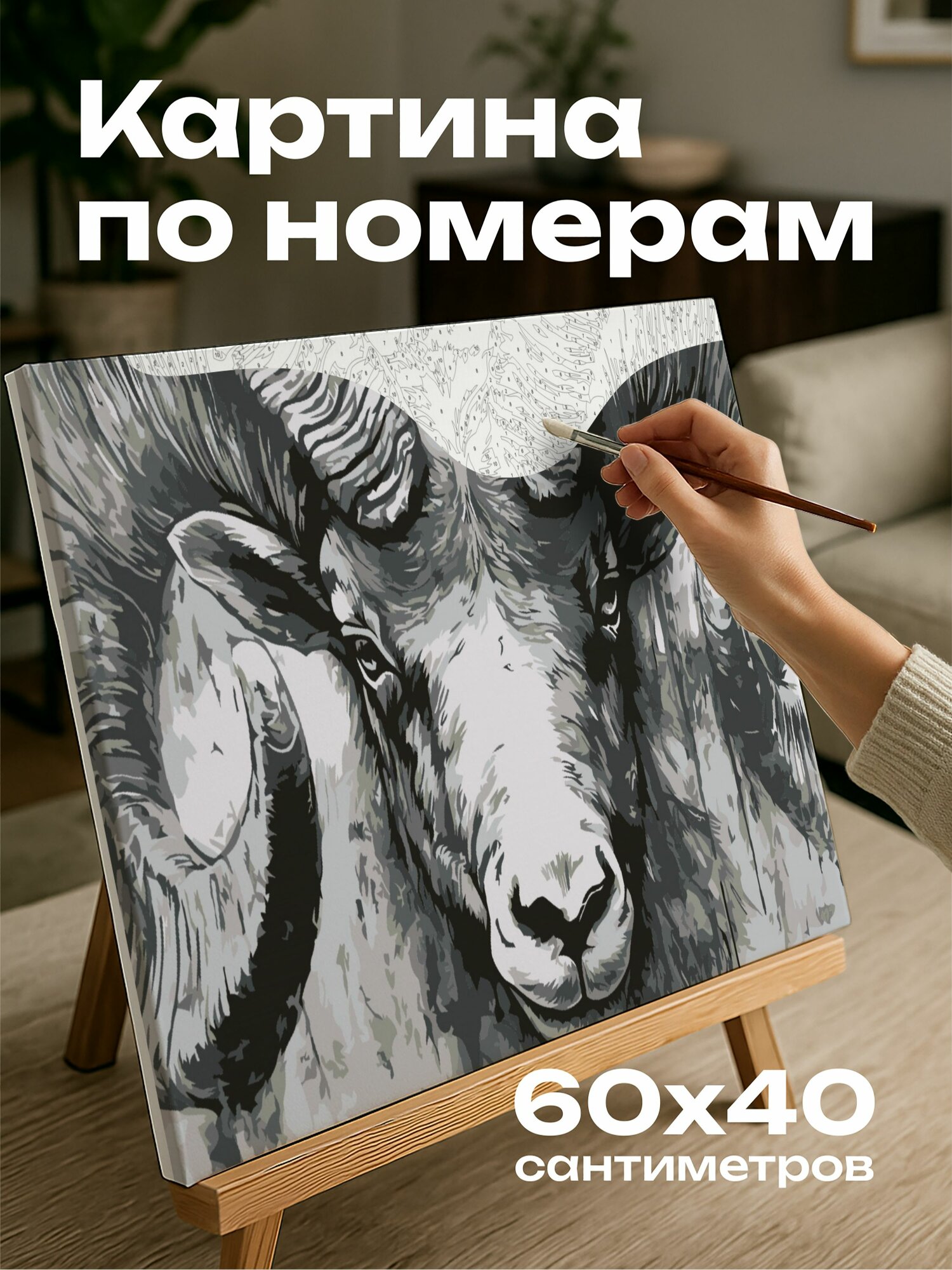 Картина по номерам 60x40 см, Уголь, Овен, напористый, динамичные линии, решительность, агрессивность, растушевка, 5:3