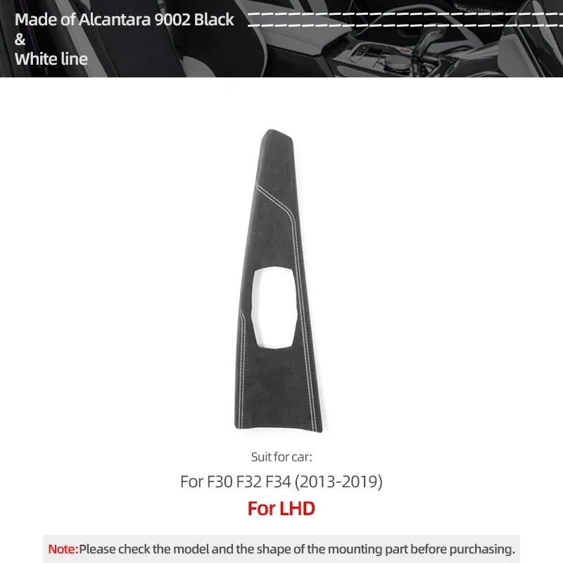 Накладка консоли BMW F30 F32 F34, алькантара Black/White LHD