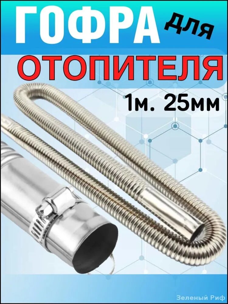 Запчасти для автономного отопителя, 5000 Вт арт. 99202411