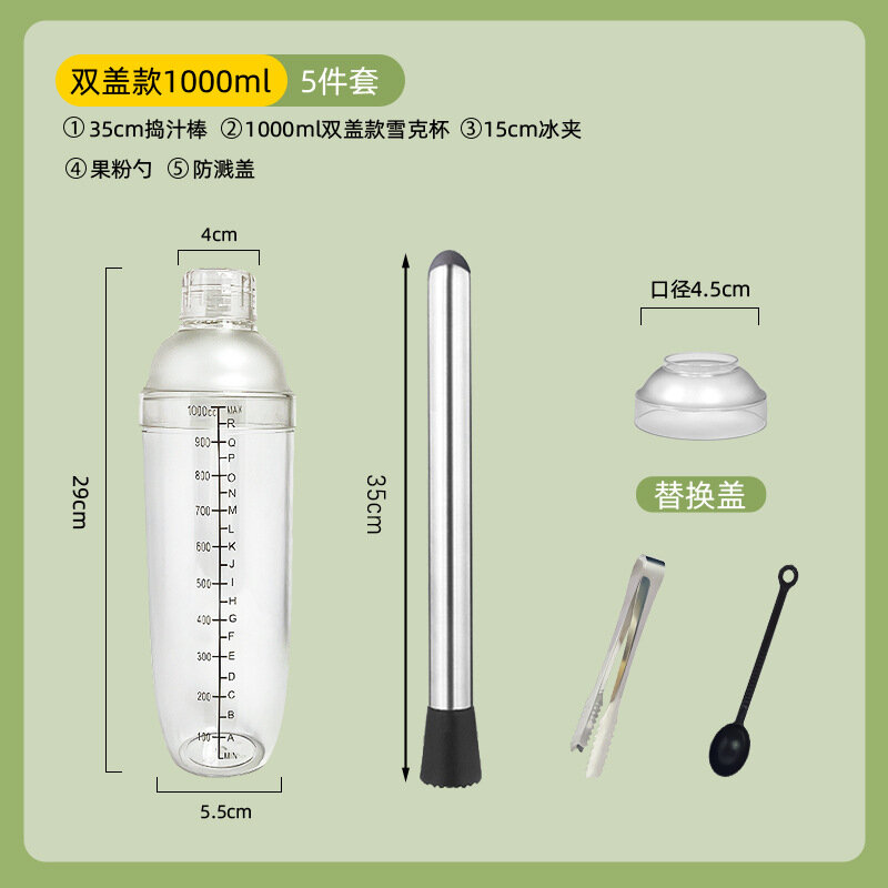 Шейкер, коктейльный шейкер, набор инструментов для приготовления лимонного чая вручную, ручной шейкер для магазинов молочного чая, дробилка для льда.