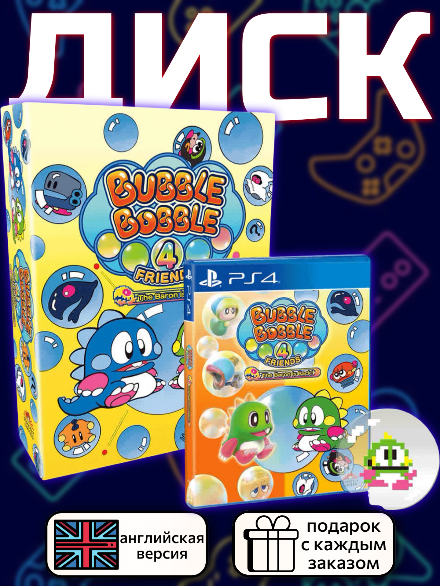 Игра Bubble Bobble 4 Friends: The Baron Is Back - Collector's Edition (SLG), для PlayStation 4, английская версия