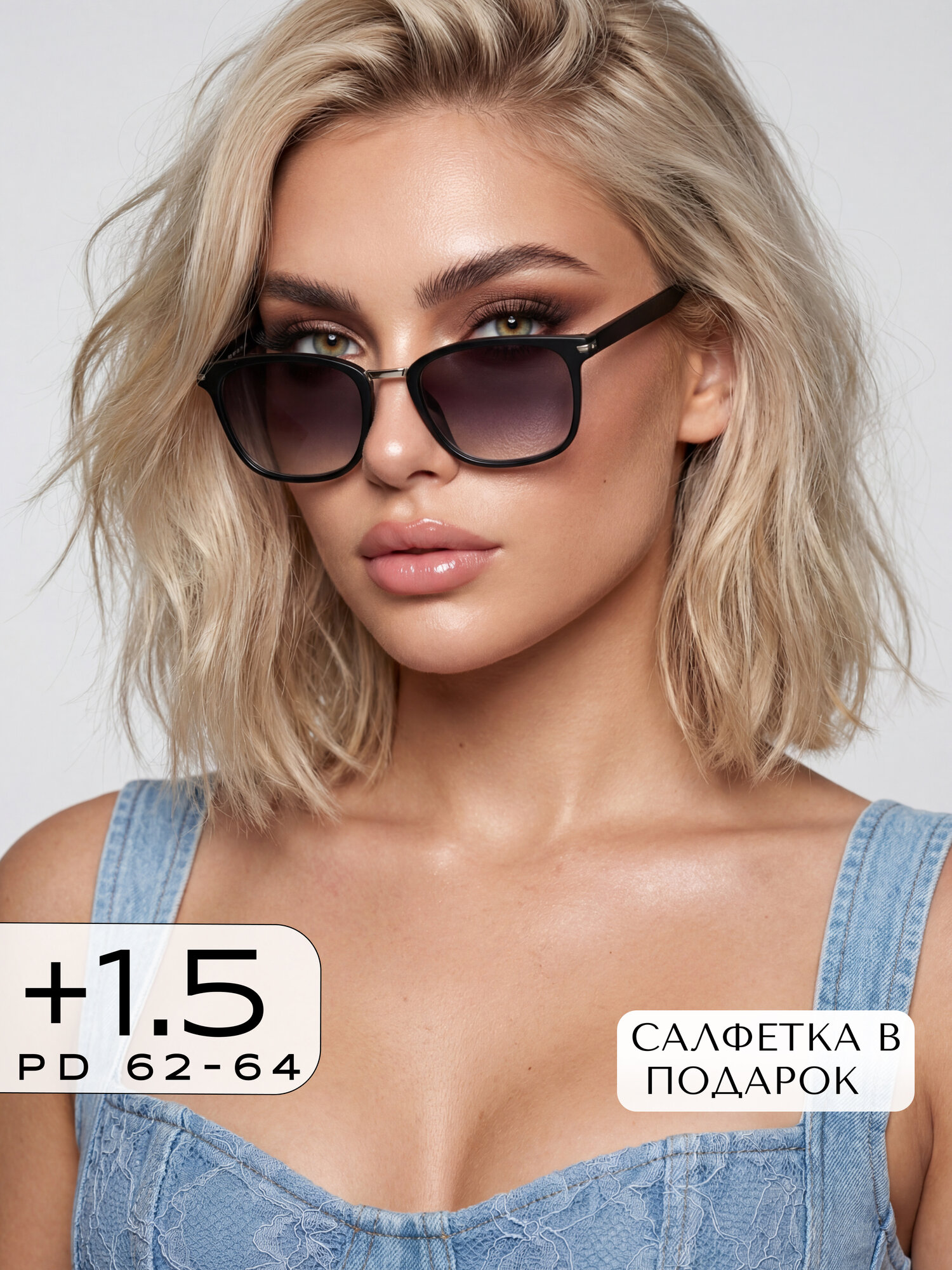 Корригирующие очки для зрения +1,5 / Готовые очки для чтения с диоптрией +1.50