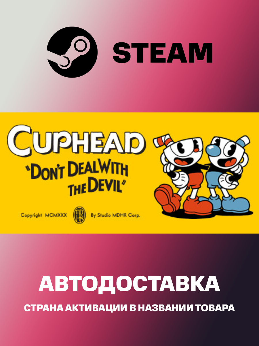 Игра Cuphead Подарок Steam PC (ПК) | Страна Аккаунта Украина | Автодоставка