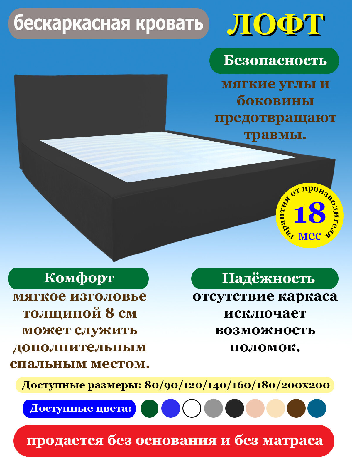 Кровать бескаркасная лофт, 180х200, без металлического основания, черный велюр