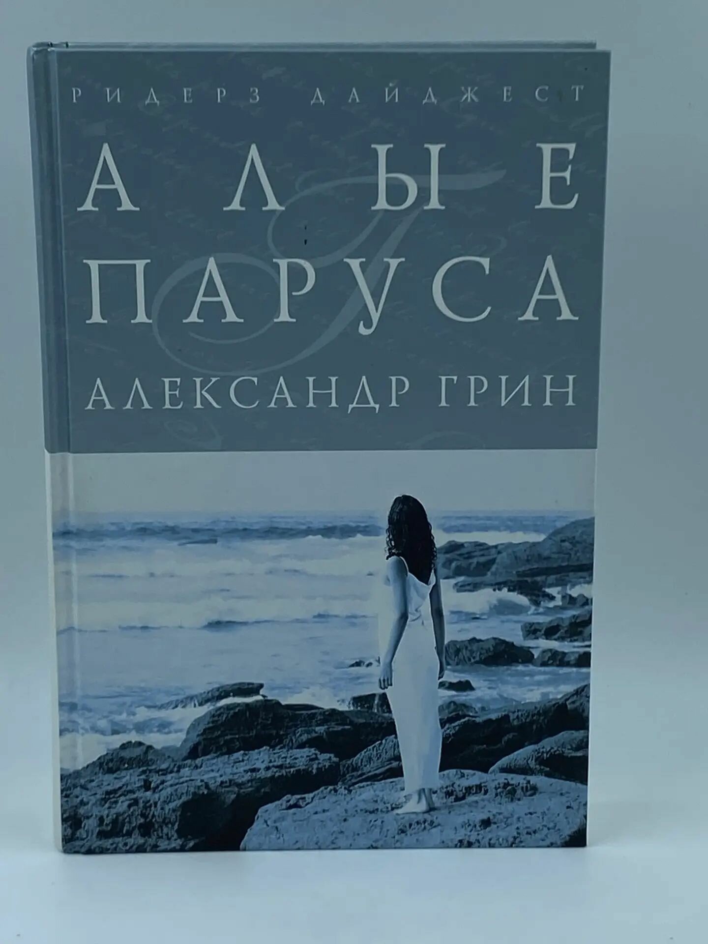 Алые паруса