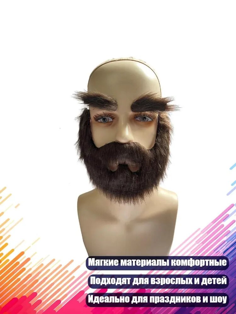 Новинка: самоклеящиеся усы и бороды, аксессуары для костюмов и косплея, Коричневый