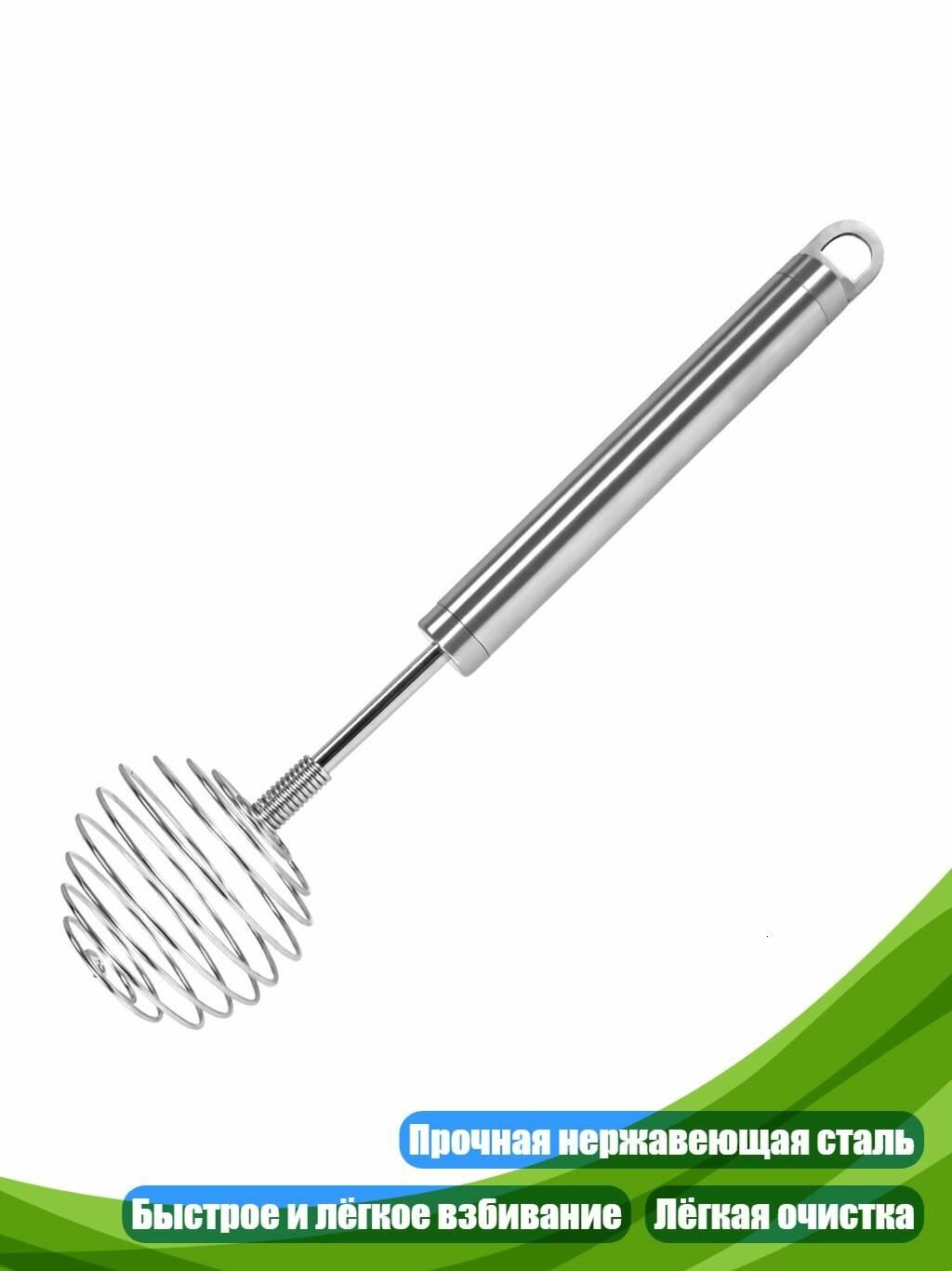 Ручной взбиватель для масла и яиц