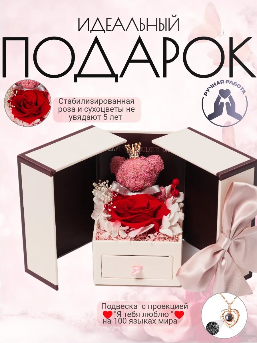 Подарок девушке, подарок жене, подарок любимой, подарок любимой девушке, подарок девушке на день рождения.