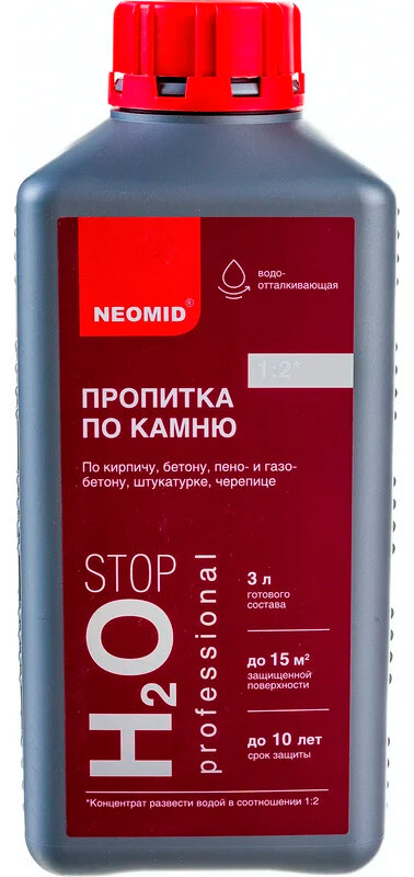 Неомид H2O Стоп гидрофобизатор концентрат 1:2 (1л)