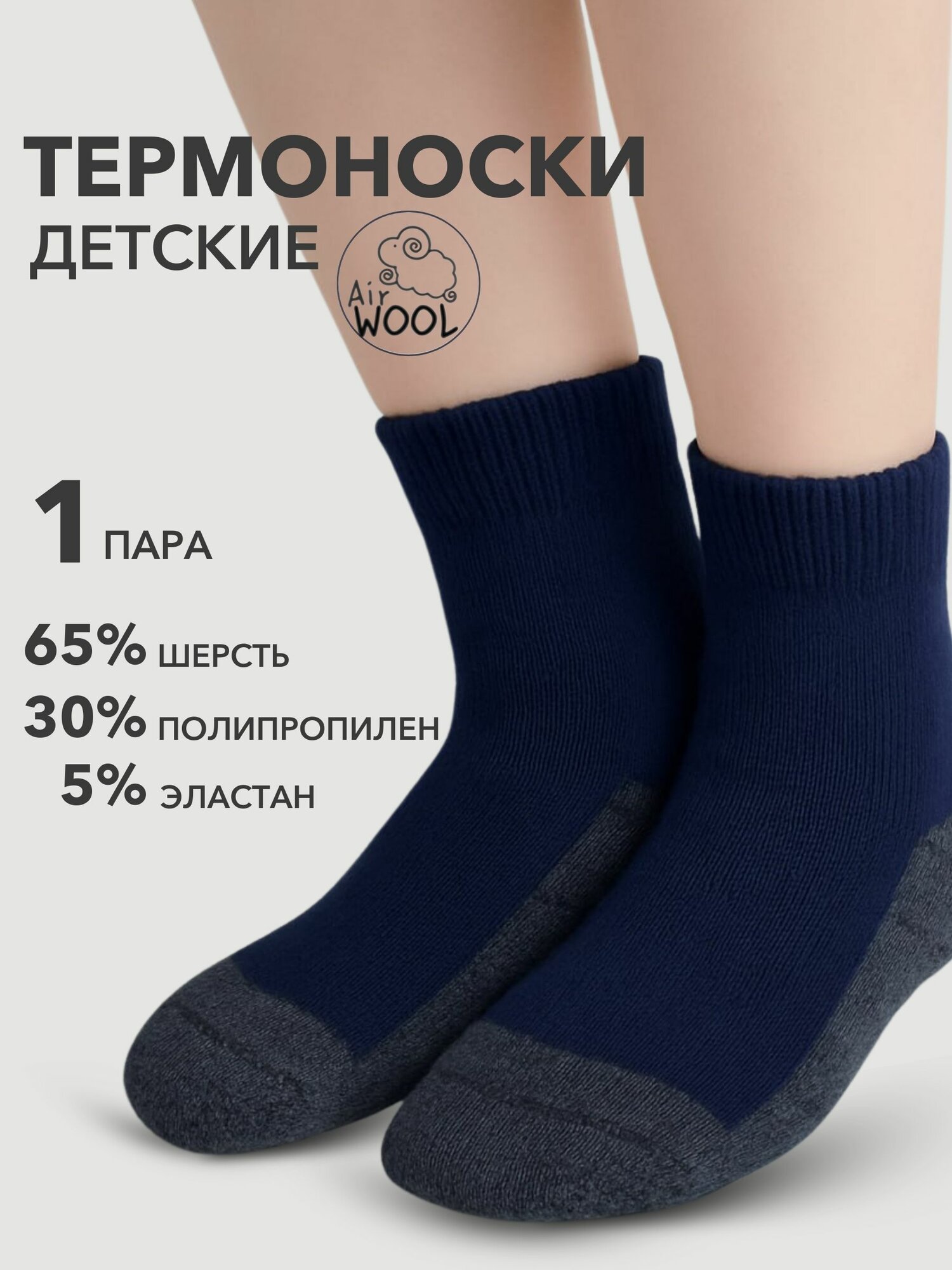 Носки Multifunctional