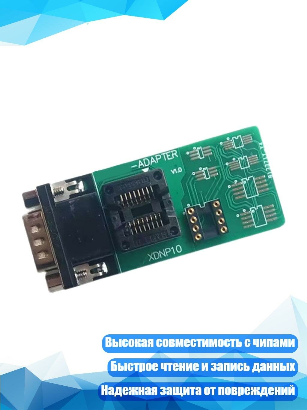 Адаптер для программирования 8-контактных чипов