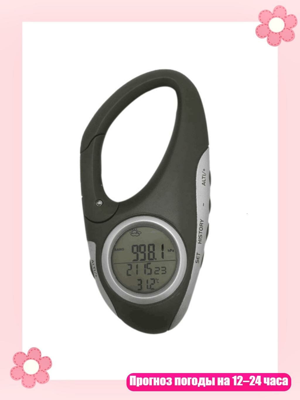 Цифровой 8-в-1 высотомер с барометром и термометром