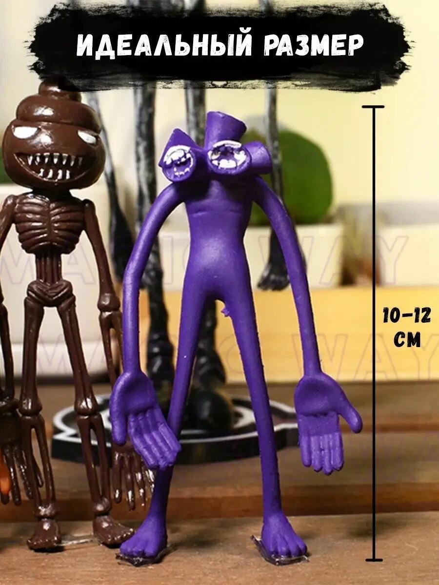 Игрушки фигурки сиреноголовый