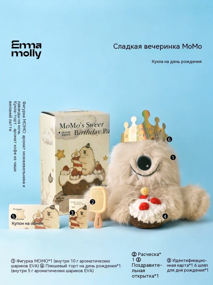 Игровой набор MoMo с магнитным тортом и двумя ароматами Подарок для праздника
