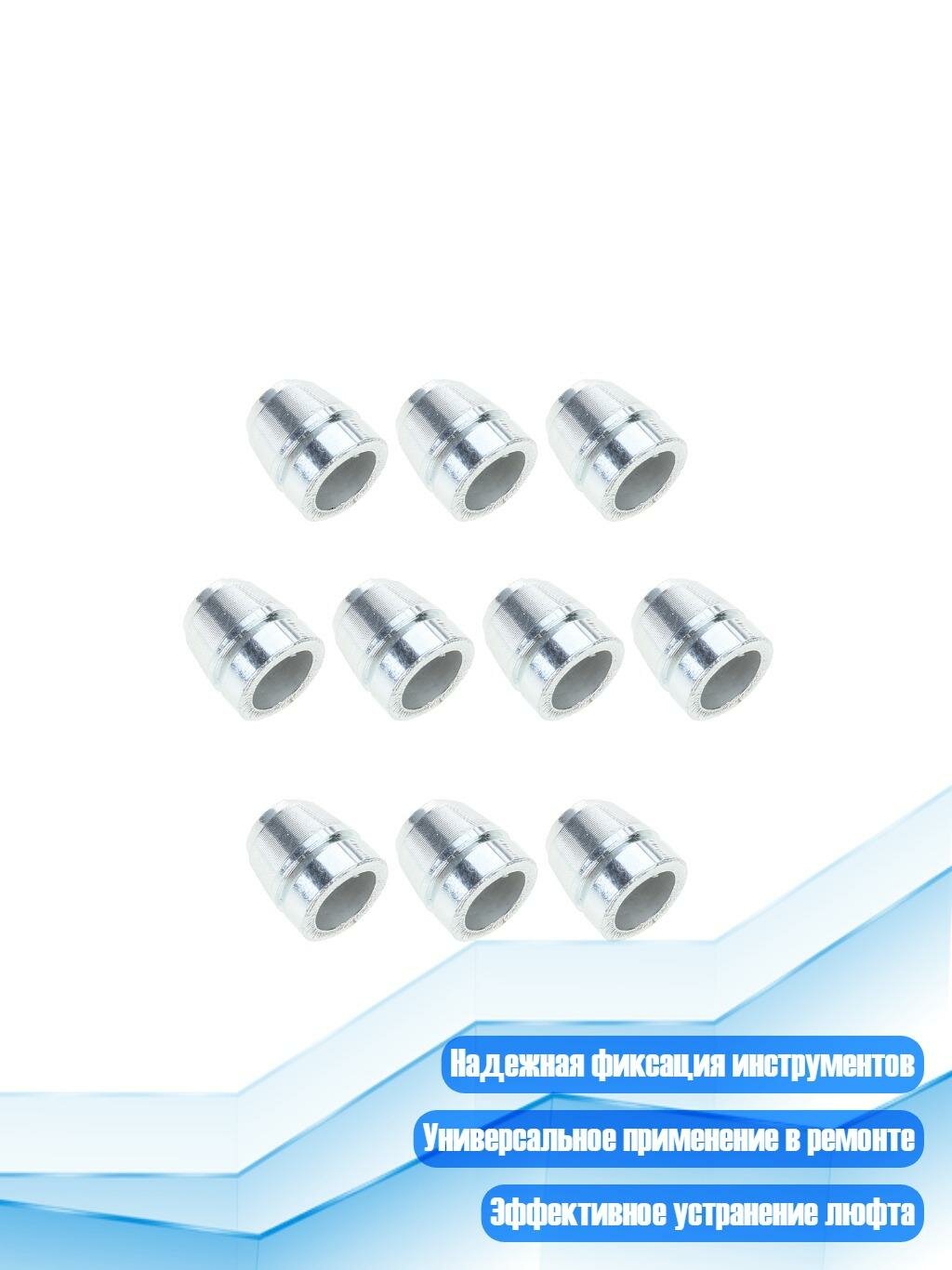 Набор из 10 металлических клиньев для молотка, 8mm