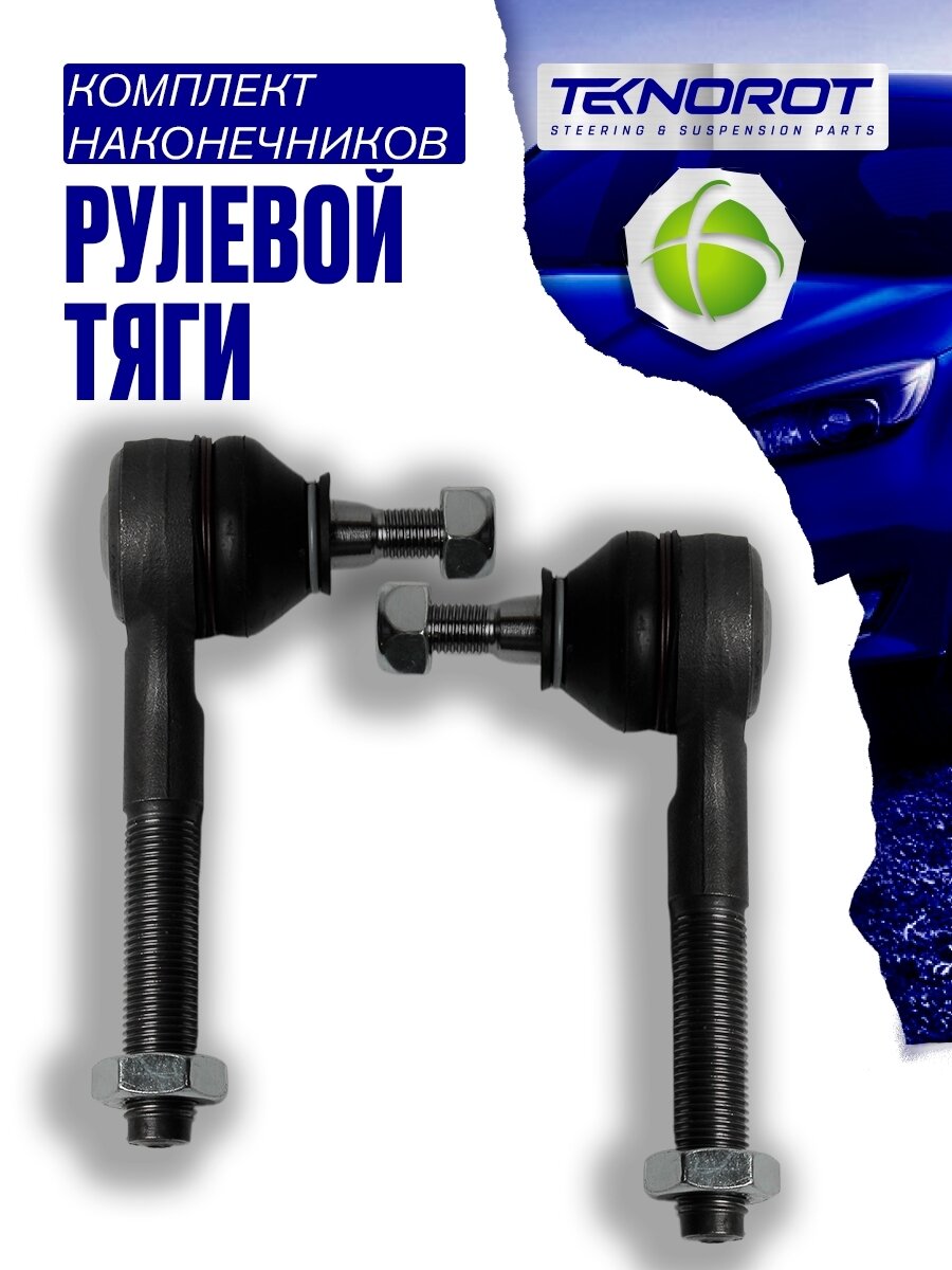 Комплект наконечников рулевых тяг CITROEN C4 1