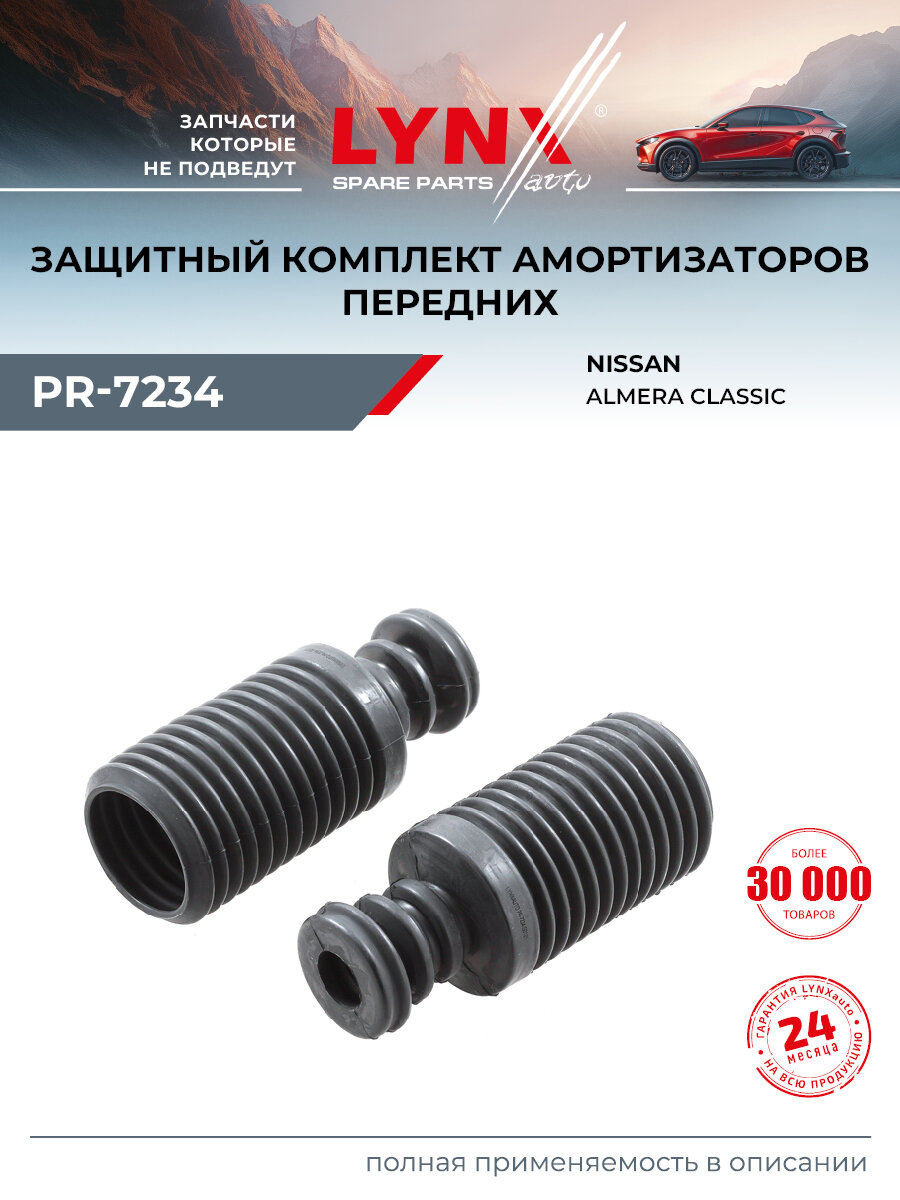 Пыльник амортизатора передний для NISSAN ALMERA / LYNXauto PR-7234