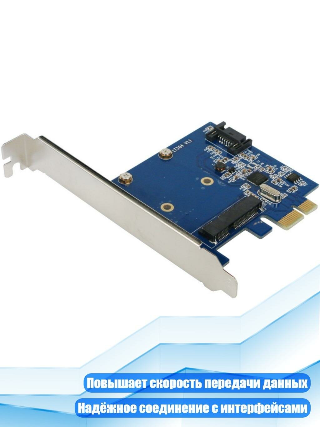 Адаптер PCIe x1 в mSATA и SATA 3.0