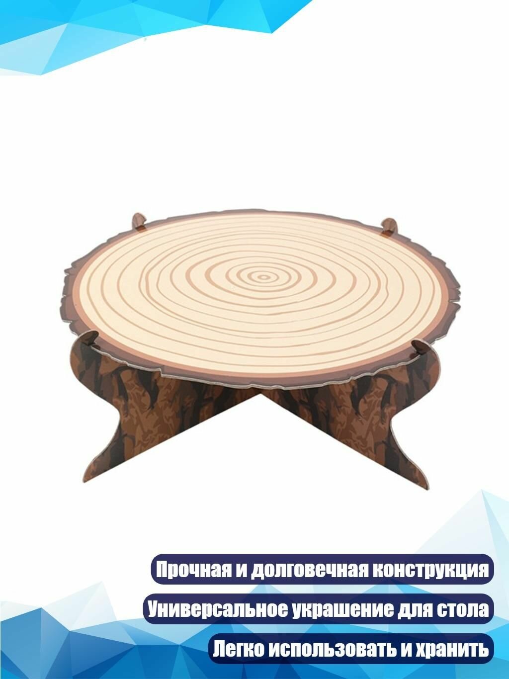 Круглая подставка для капкейков