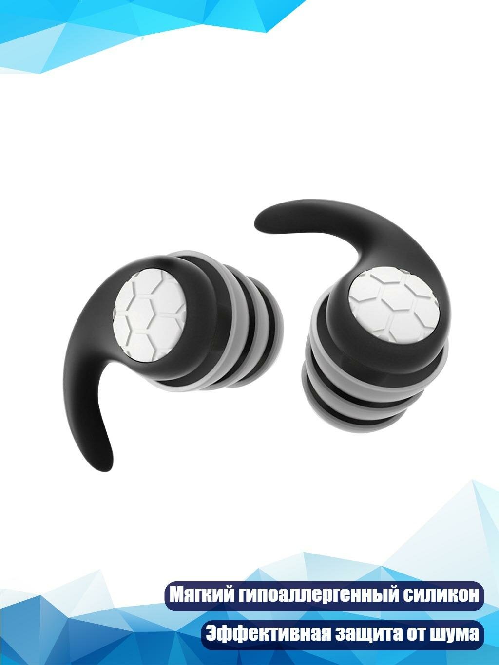 Силиконовые шумоподавляющие беруши для детей, Черный