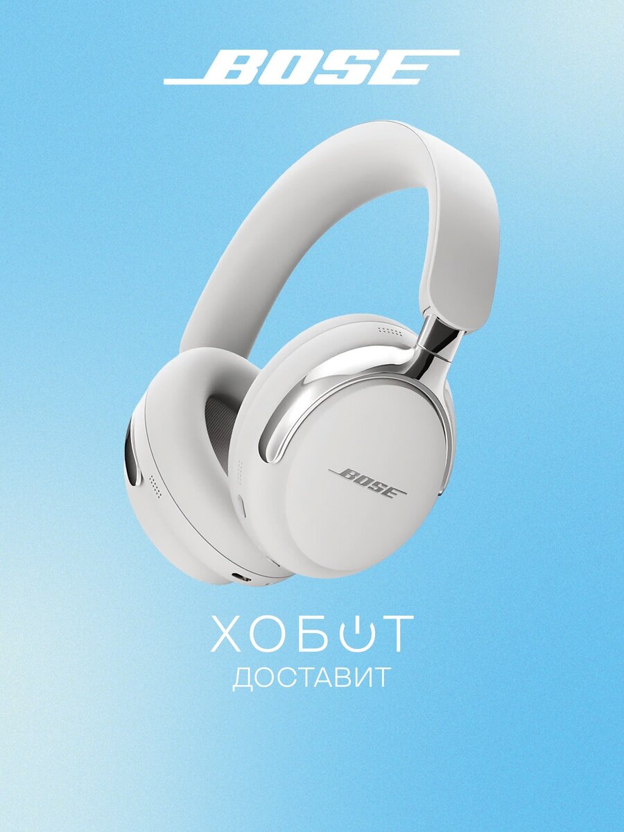 Наушники Bose QuietComfort Ultra 2nd Gen White